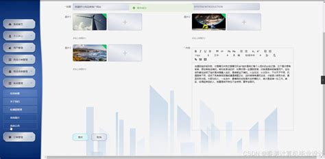 python毕设新疆伊力特品牌推广网站m2dn5 程序 论文 csdn博客