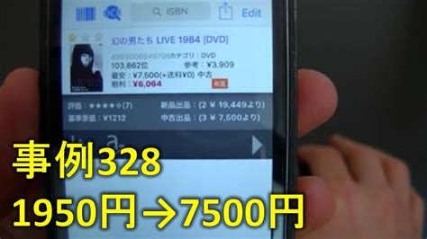 【せどり仕入れ事例328】ブックオフで仕入れたcd中心にプレミア商品があるアーティストをご紹介【dvdせどり】 Youtube