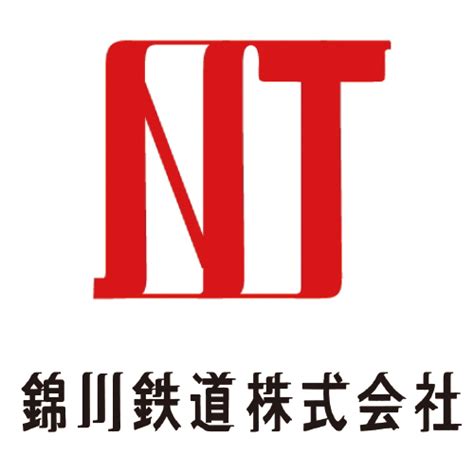 錦川鉄道株式会社 第三セクター鉄道等協議会