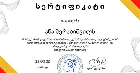 მასწავლებლის ბლოგი ტრენინგი წარმატებული მასწავლებელი