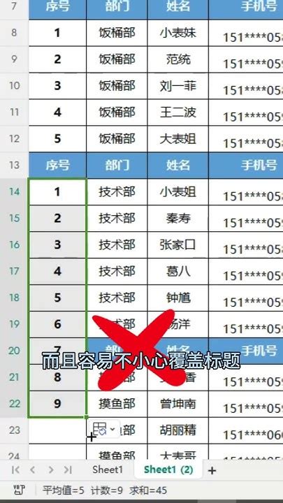 【excel教学】分段填充的序号，千万不要一个个下拉填充！ 办公技巧 表格 Wps 办公技巧 干货 职场 Youtube