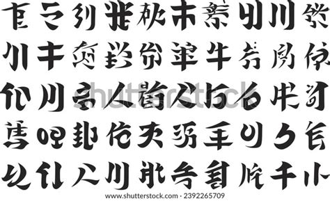 Japanese Style Letters Printable