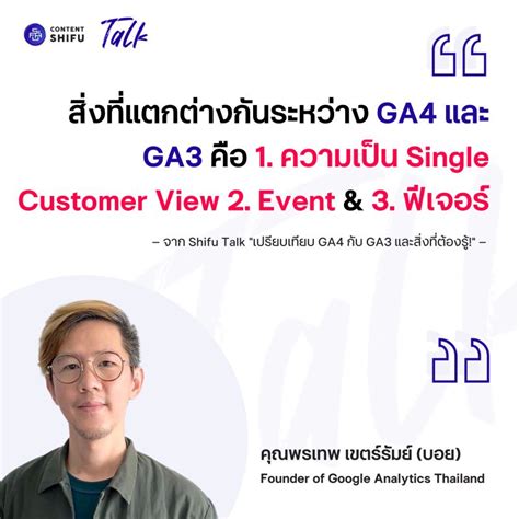 Content Shifu บน Linkedin Contentshifu Shifutalk