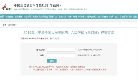 2019上半年四六级查分时间查分方式及查分入口 便民信息 墙根网