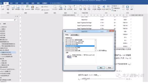 论文写作中的word技巧 知乎
