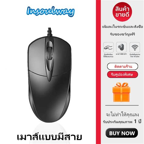 เมาส์แบบมีสาย สำหรับเกมมิ่ง มีสายปุ่มกดไร้เสียง ระบบออปติคอล Wired Mouse Usb Optical Mouse【pc