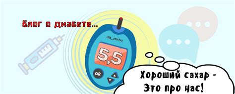 Нюра Шарикова L Сахарный диабет ВКонтакте