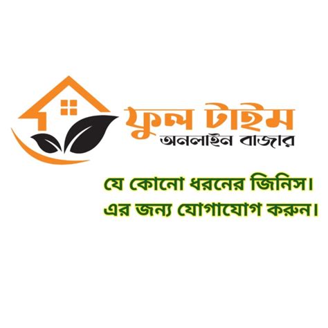 Full Time Online Bazar Facebook