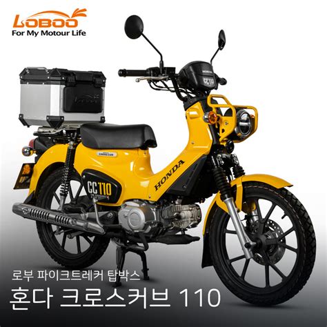 혼다 크로스커브110 전용 로부 탑박스