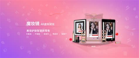 魔妆镜 AR试妆 AI测肤染发 人脸检测 广州帕克西软件开发有限公司