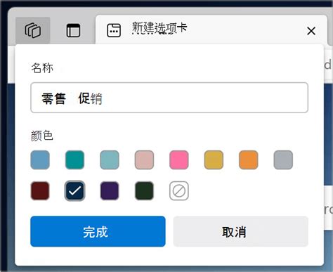 Microsoft Edge 工作区入门 Microsoft 支持