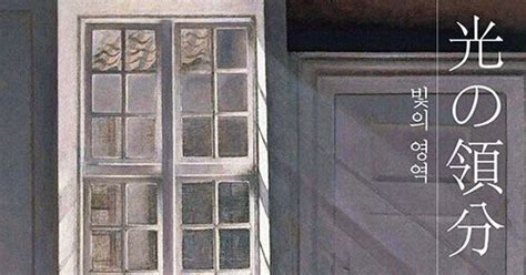 빛의 집에서 통과한 싱글맘의 이유기 책and생각