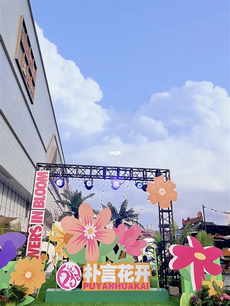 南京新地标坠可爱浪漫的春日市集超好拍 花瓣网