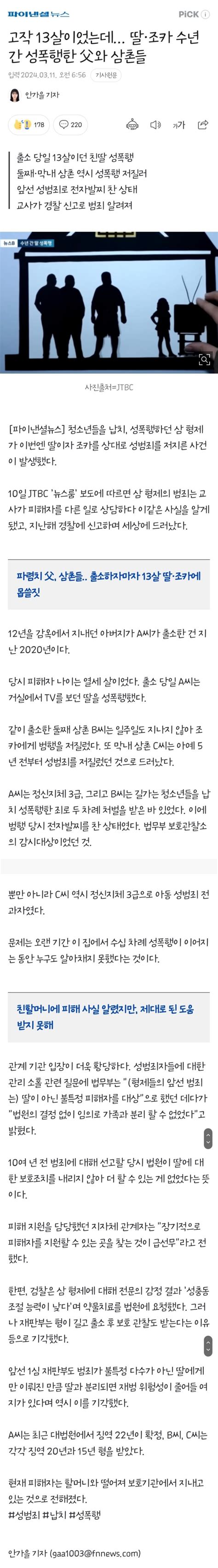 딸·조카 수년간 성폭행한 父와 삼촌들 자유게시판 라이브스코어 라이브맨 실시간 라이브스코어 토토사이트 추천 꽁머니 먹튀검증 커뮤니티 안전놀이터 추천 배당흐름 분석