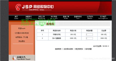 基于jspjdbcmysqlhtmlcss网上母婴用品购物商城系统设计与实现 研究背景与意义、国内外研究现状 技术分享 云服务器