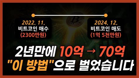 코인으로 돈 벌려면 이렇게 하세요 Youtube