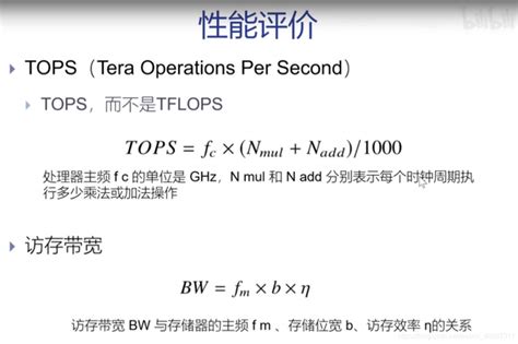 智能计算系统笔记——第六章深度学习处理器（64 66dlp结构、优化设计）深度学习处理器dlp的架构 Csdn博客