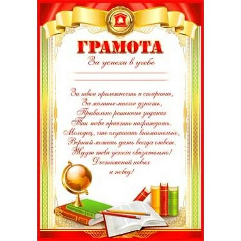 Тексты школьных грамот