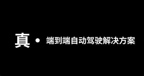 商汤绝影系列原生态大模型即将亮相 2024 北京车展 极客公园