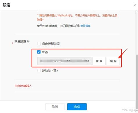 Python 钉钉机器人消息推送python 钉钉机器人 Csdn博客 Python 钉钉机器人消息推送python 钉钉机器人 Csdn博客