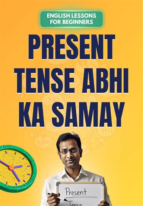Present Perfect Tense English Lessons For Beginners