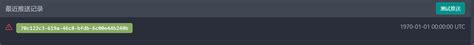 Webhook Time Will Be 1970 01 01 000000 Utc After Click Replay This
