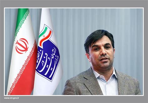 معاون وزیر و رئیس سازمان فناوری اطلاعات ایران منصوب شد تسنیم