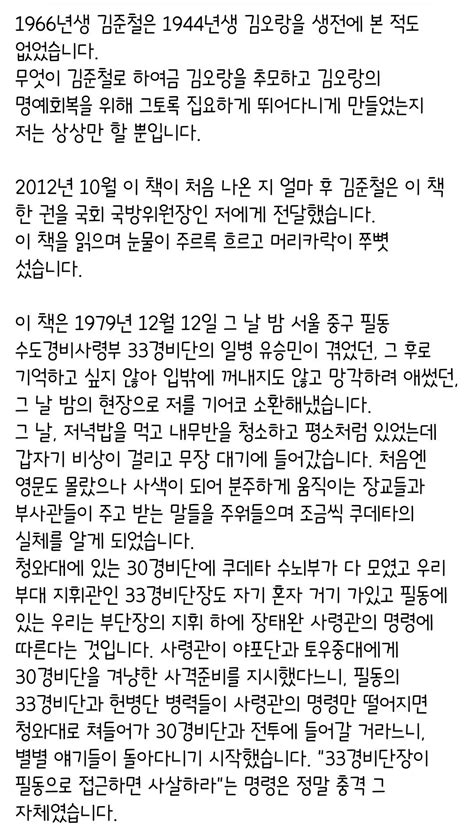 유승민 페북 정치시사 에펨코리아