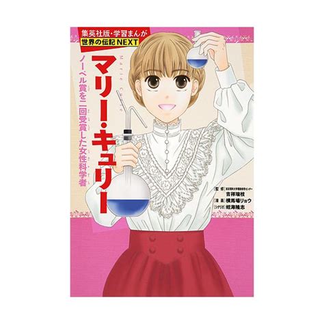 메리퀴리 노벨상을 2회 수상한 여성 비드바이코리아 일본 해외경매·구매대행 야후옥션 미국 Ebay