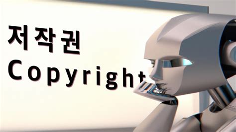 생성형 AI의 저작권 문제를 둘러싼 쟁점 동의 와 창조 쉽고 재미있는 IT뉴스 아웃스탠딩