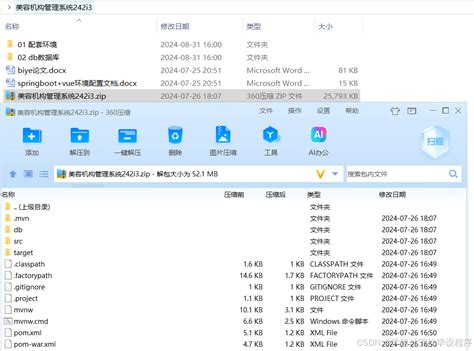 【开题报告】基于springbootvue美容机构管理系统（程序源码论文 计算机毕业设计美容院管理系统开题报告 Csdn博客