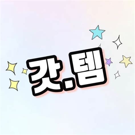 갓템 God Tem Threads Say More