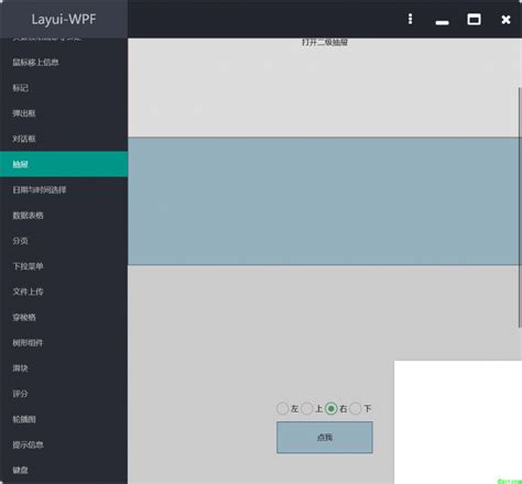 几十款 WPF 控件 UI 库总有一款适合你 独立观察员