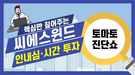 씨에스윈드 성장주 신재생에너지 해상풍력 글로벌 수혜 Youtube