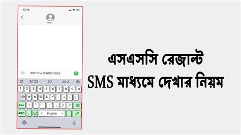 SSC Result এসএসস রজলট ২০২৫ দখন Bangladesh