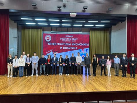 Студентски съвет УНСС Студентски съвет УНСС