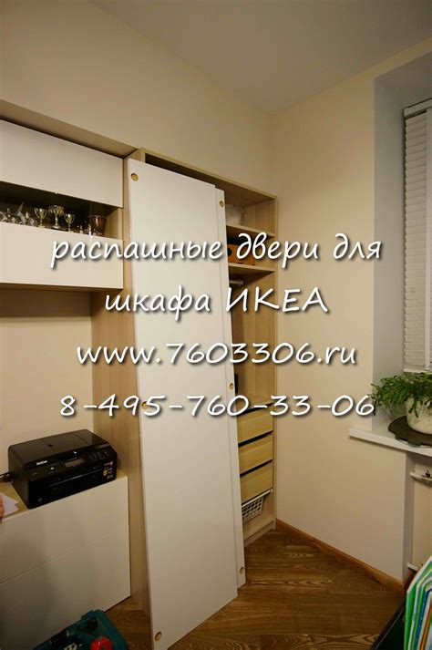 распашные двери для шкафа икеа | белый глянец