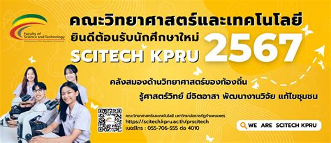 คณะครุศาสตร์ คณะครุศาสตร์ มหาวิทยาลัยราชภัฏกำแพงเพชร