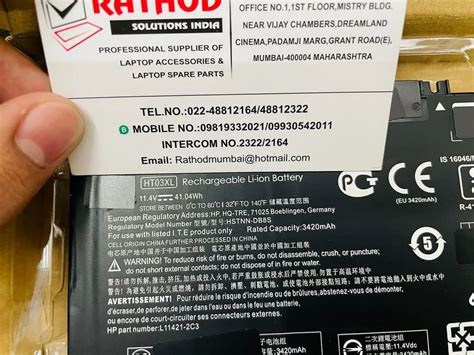 Hp Ht Xl Battery Battery Power Mah Mah At Rs In Ahmedabad