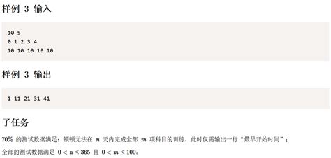Ccf 202212 2训练计划ccf训练计划 C语言 Csdn博客