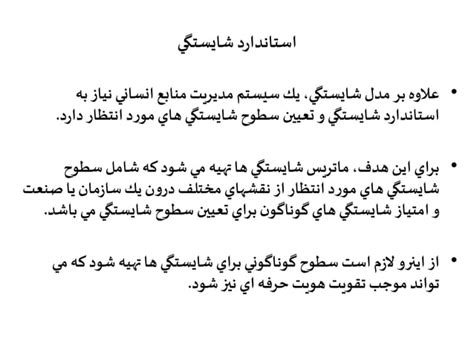 Competency Based Hrm2 Ppt