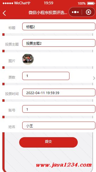 【免费】微信小程序投票评选系统 springboot后端 vue管理端 【java毕业设计】下载 java知识分享网 免费java资源下载