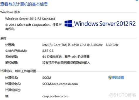 sccm部署（一） 环境介绍 51cto博客 sccm部署