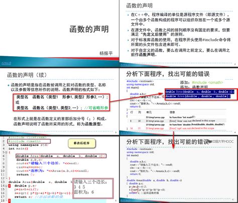 5 1、c 的模块化程序设计、函数的定义和声明、函数的调用格式