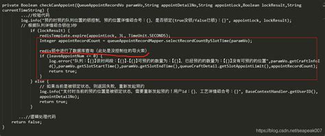 Redis分布式锁在mysql事务代码中使用，没控制好并发原因mysql事物在分布式锁里面 Csdn博客