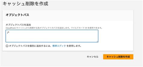 Angularアプリのソースをs3に上げてcloudfrontでキャッシュ削除する Angularアプリのソースをs3に上げてcloudfrontでキャッシュ削除する