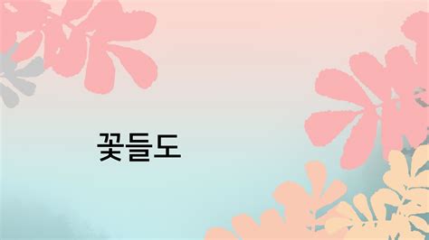 찬양배경 001 교회 무료 자막바 Lower Third Png