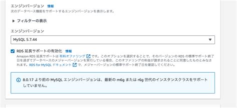 アップデート Amazon Rds でインスタンスの作成・復元時に延長サポートをオプトアウトする Api が追加されました