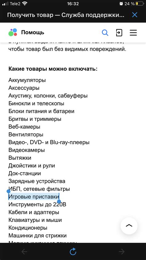 Ответы Mail Можно ли включить консоль в розетку при проверке почтой России