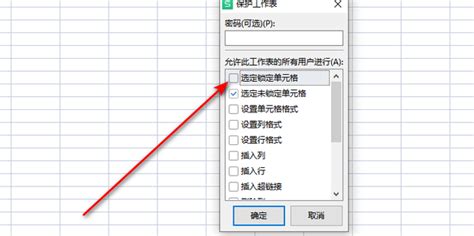 如何设置excel 表格只能填写不能修改 360新知